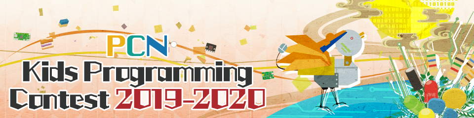 PCN Kids Programming Contest 2019-2020 | PCN Programming club network