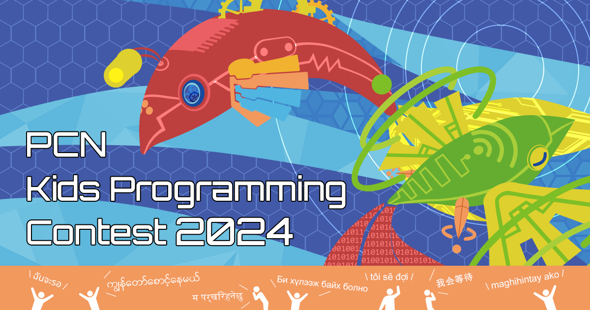 PCN Kids Programming Contest 2024 | PCN Programming club network